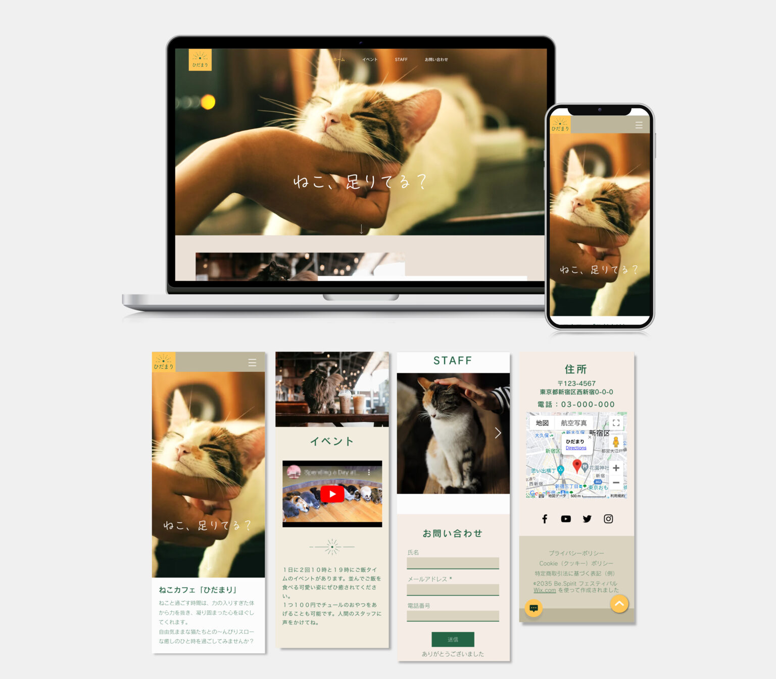 HP(WIX) - つみきデザイン研究所